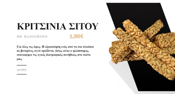 ΜΕ ΗΛΙΟΣΠΟΡΟ